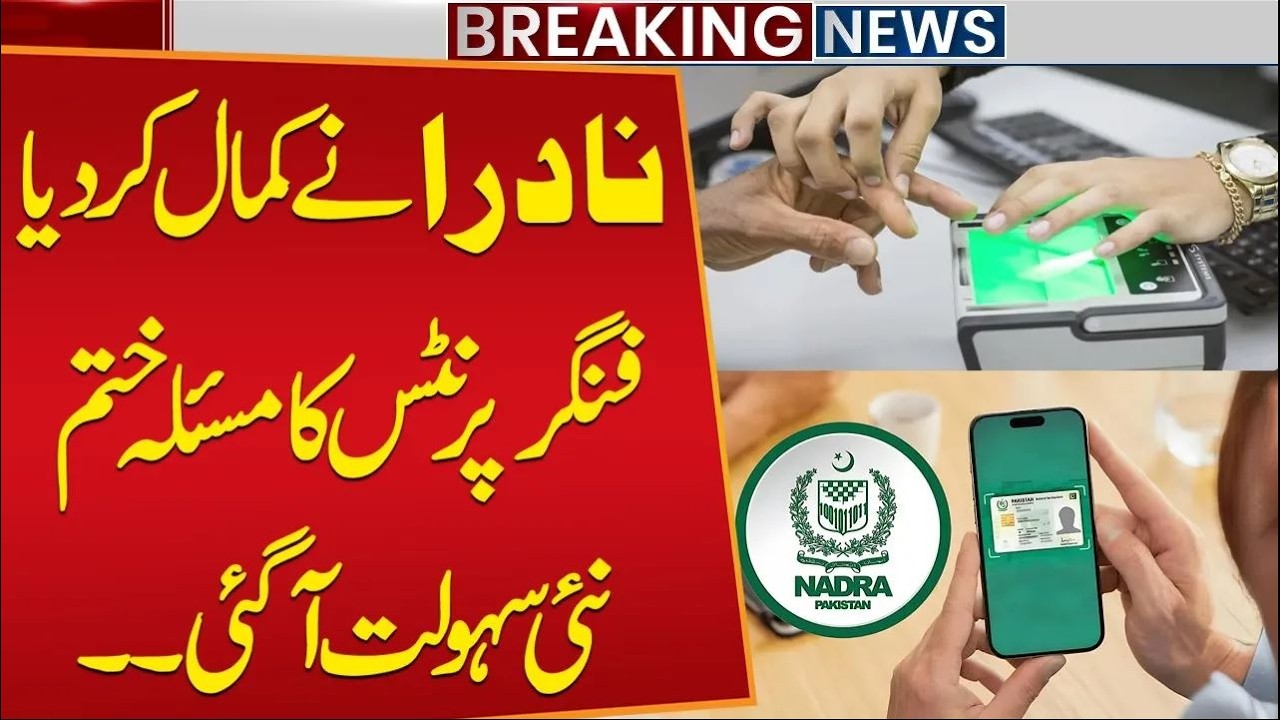 NADRA Introduces New Facilities to Solve Fingerprint Issues | Public ...