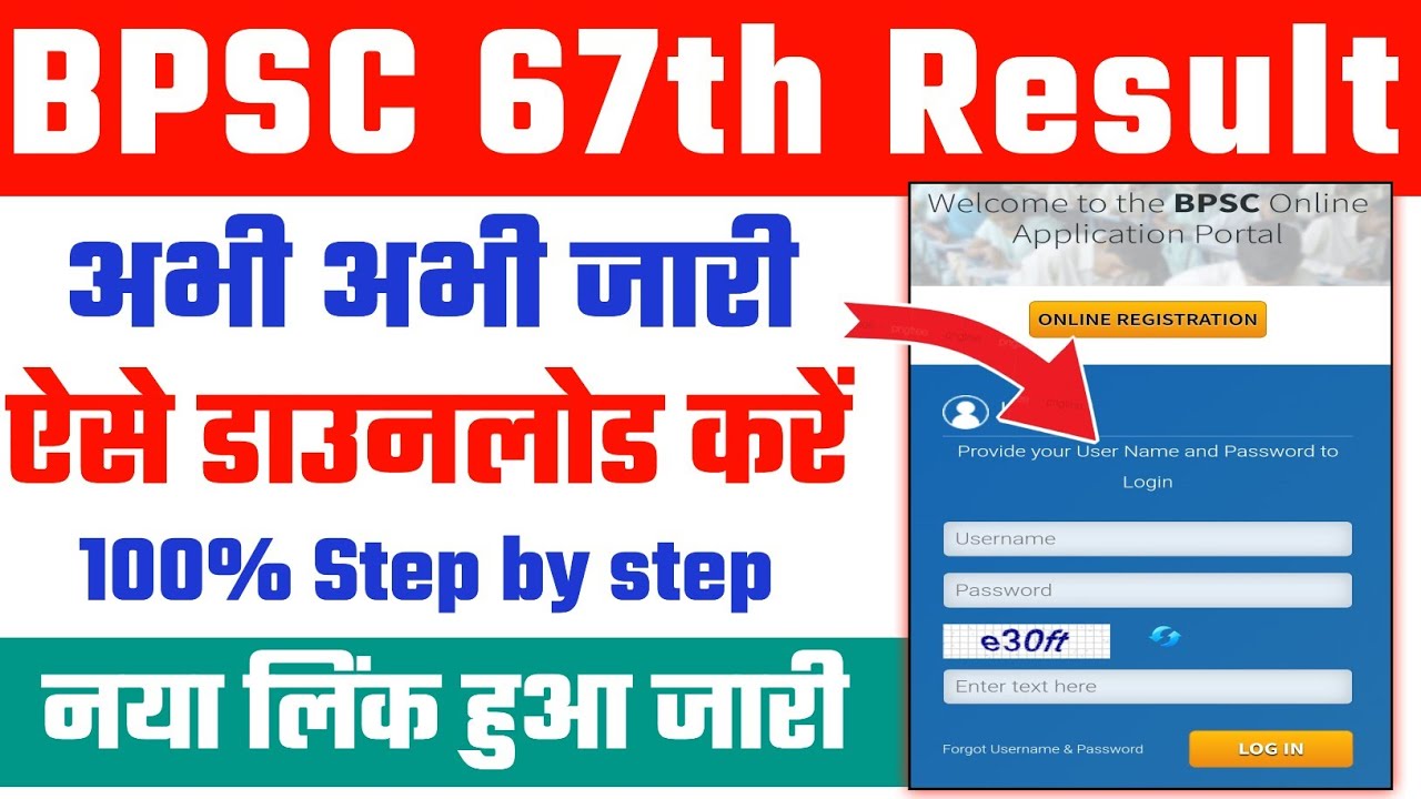 Bpsc 67th PT Result 2022 Kaise Dekhe | Bpsc 67th Prelims Result 2022 ...