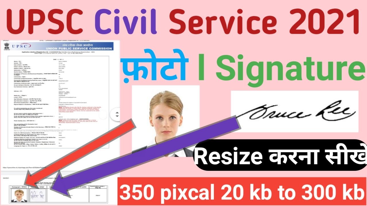 UPSC form photo Resize 2021 I how to Resize UPSC IAS Form 2021 I UPSC ...