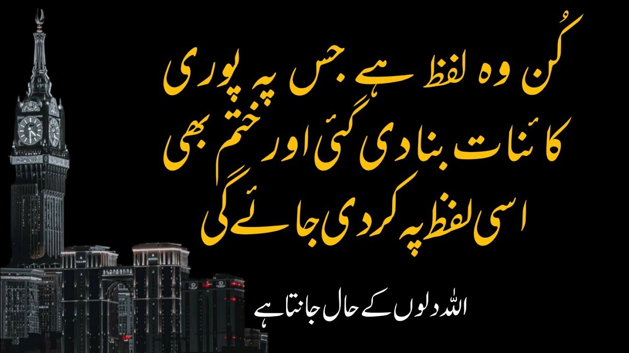 Kun kia hai? | Motivational Quotes By Tooba - YouTube