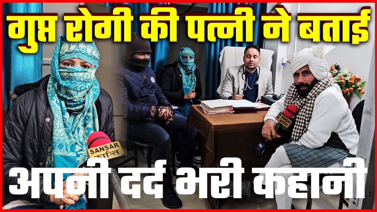 गुप्त रोगी की पत्नी ने बताई अपनी दर्द भरी कहानी 😲! - YouTube