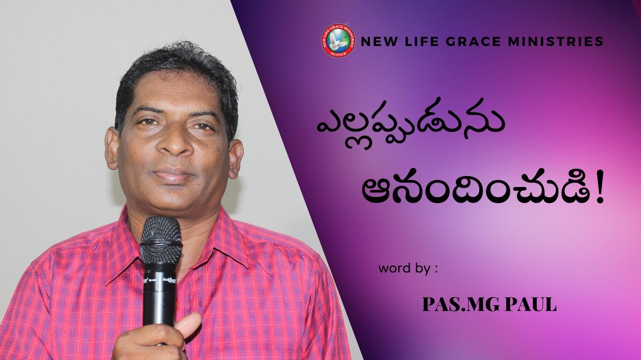 lTelugu Christian Message || MG Paul Messages || Joseph Meda - YouTube