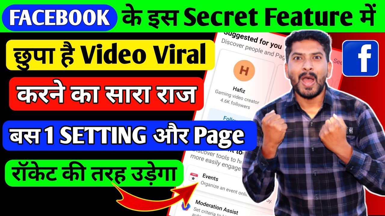 🔥 Facebook Video Viral Trick 2023 | How to viral Facebook Video 2023 ...