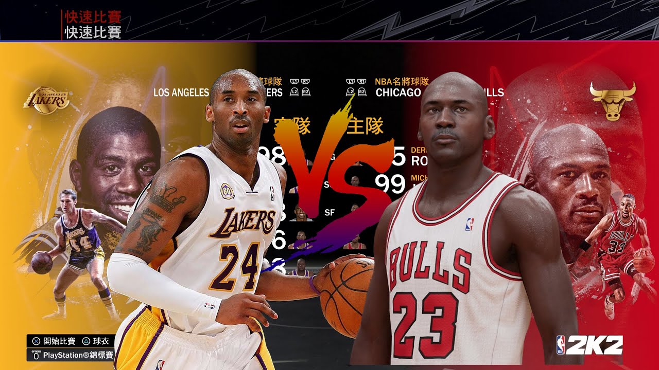 【Michael Jordan VS. Kobe Bryant | Los Angeles Lakers VS. Chicago Bulls ...