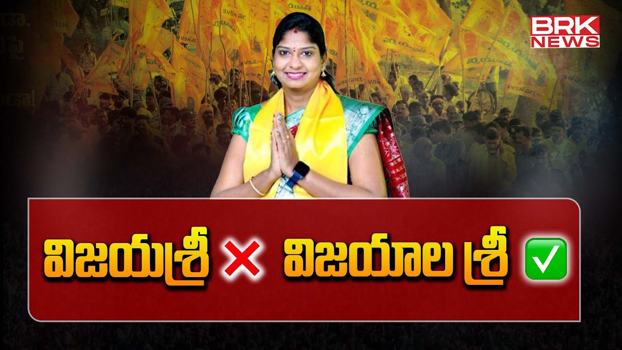విజయశ్రీ విజయాల శ్రీ | Sullurupeta TDP MLA Nelavala Vijayasree | BRK News - YouTube