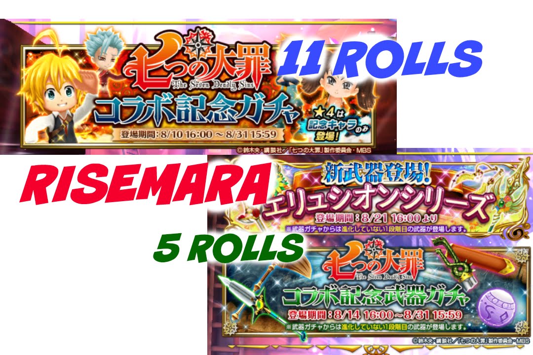 [Colopl Rune Story] Seven Deadly Sins 11 x Rolls + Weapon x 5[白猫プロジェクト ...