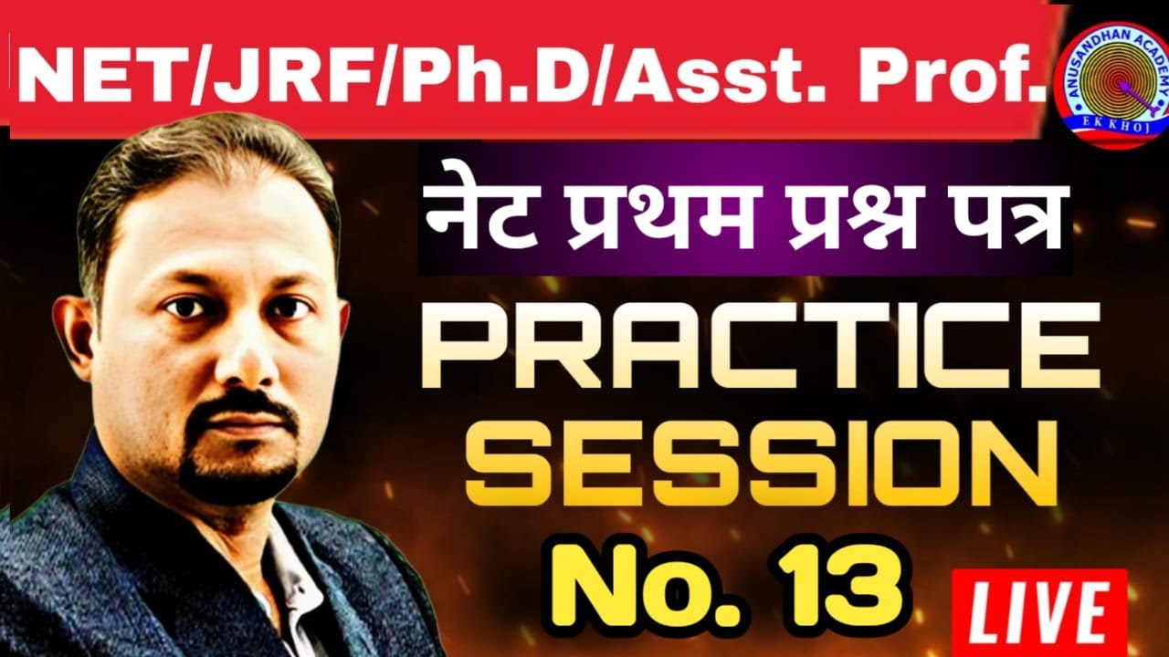 UGC NET FIRST PAPER # PRACTICE SESSION - 13 BY DR. AMIT KESARWANI SIR ...