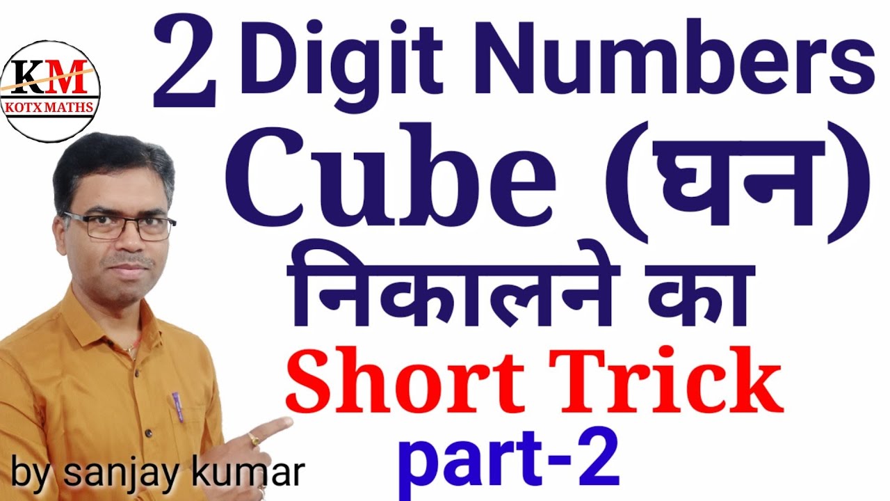 CUBE OF ANY NUMBERS SHORT TRICK !! CUBE OF ANY NUMBERS FOR FAST ...