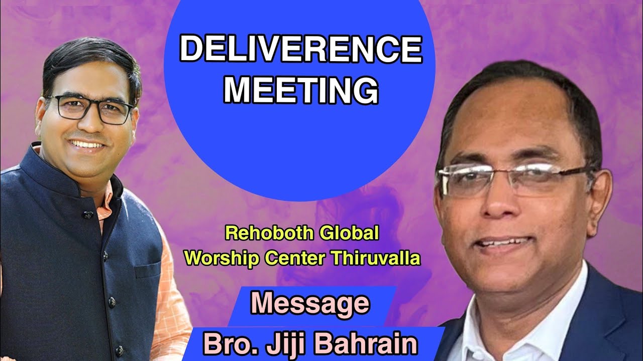 Bro.Thomas Joseph (Jiji Bahrain)| Bro.Praise Kartha: Deliverence ...