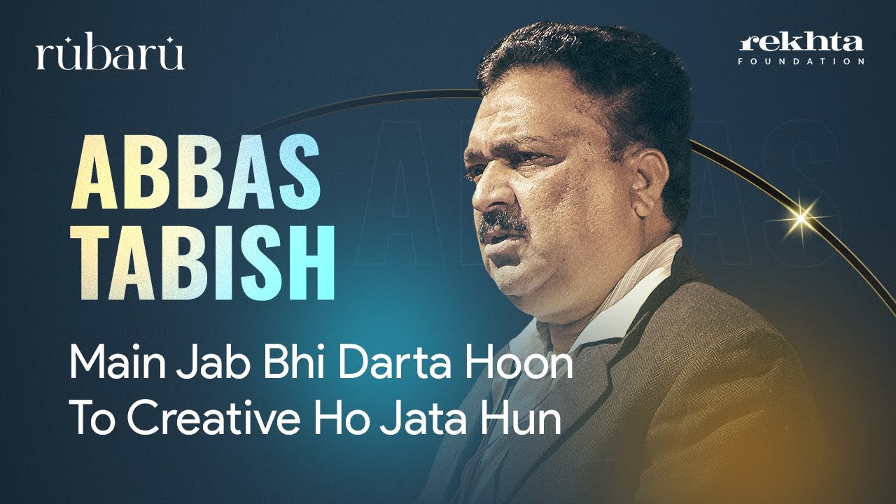 Main Jab Bhi Darta Hoon To Creative Ho Jata Hun | Abbas Tabish | Rubaru ...
