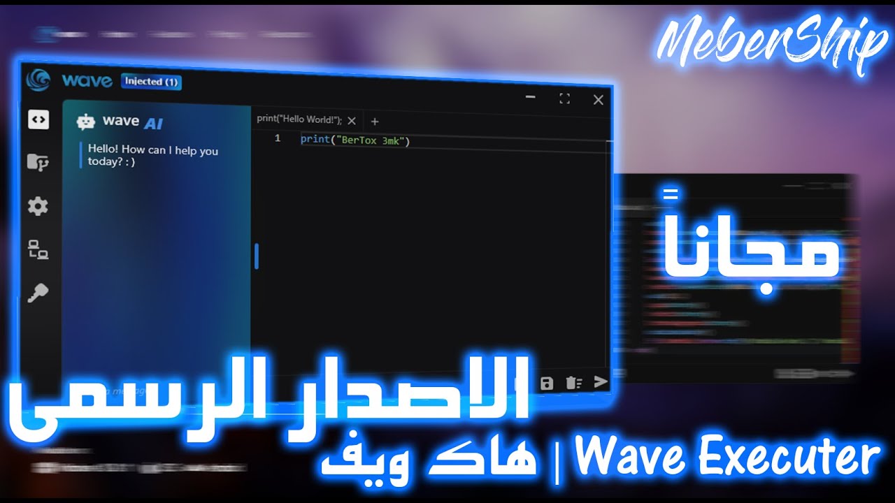 عودة هاك !Wave Executer - من جديد - في لعبة روبلوكس 🤩| هاك الكمبيوتر ...