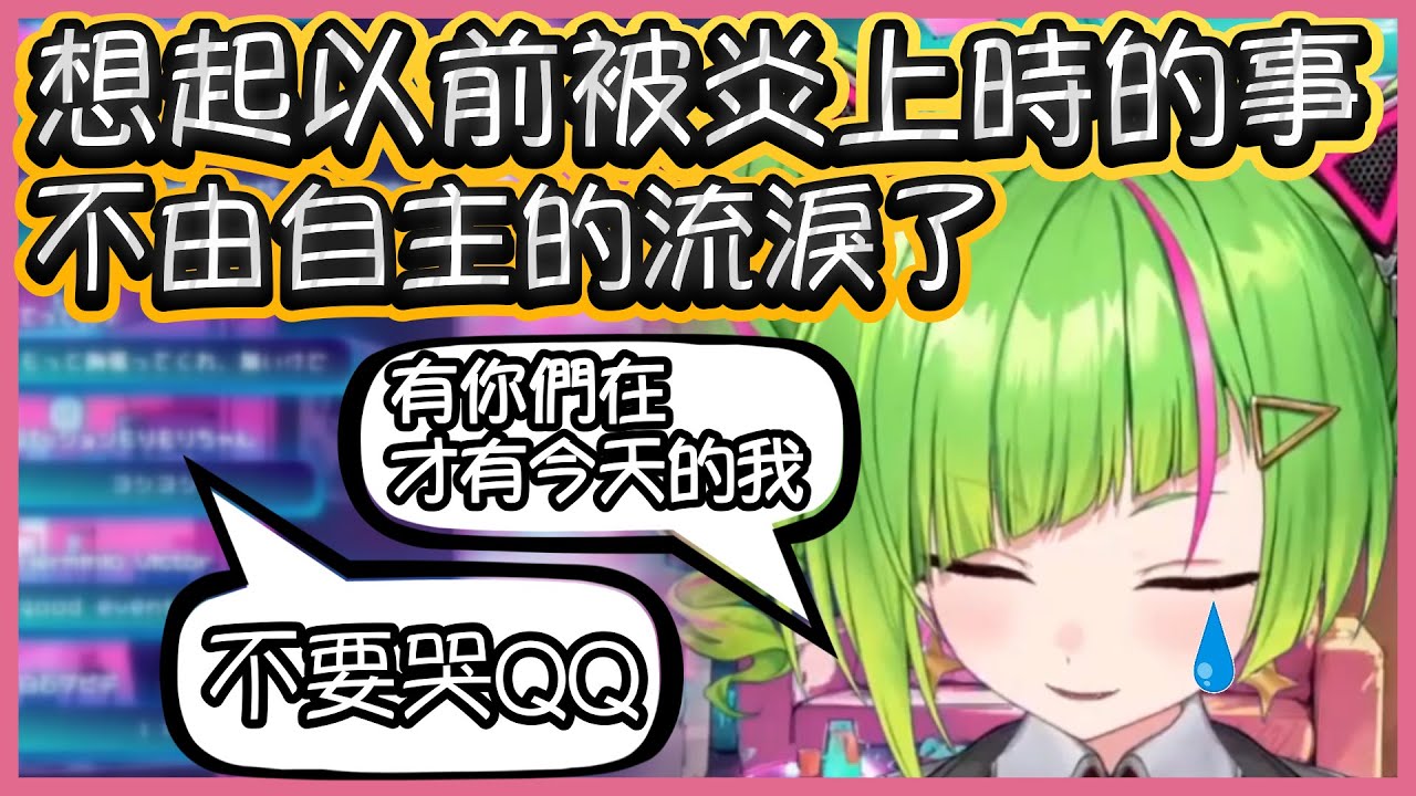 角角對粉絲們的深情告白！【Δ.DELUTAYA】【Vtuber遜炮中翻】 - YouTube