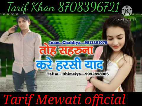 Sayar Nisar Mewati Tarif Khan - YouTube