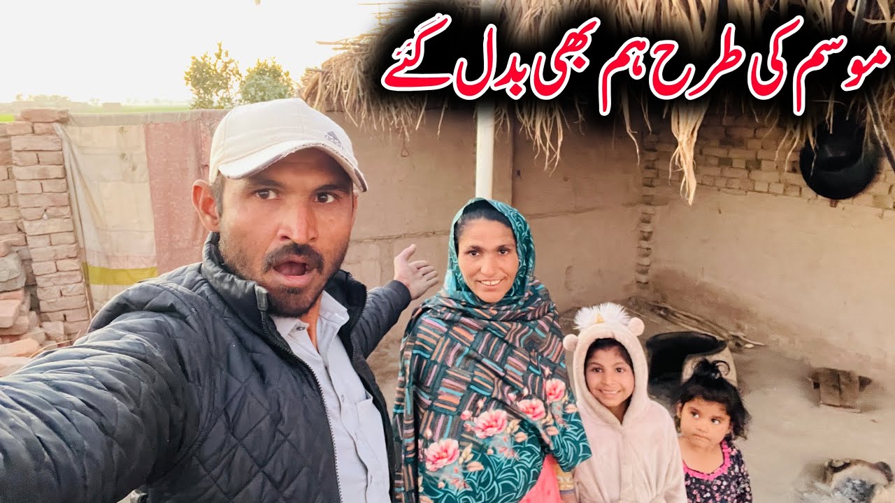 Mosam ki Trah hum bi badal gy winter routine in mud house life - YouTube
