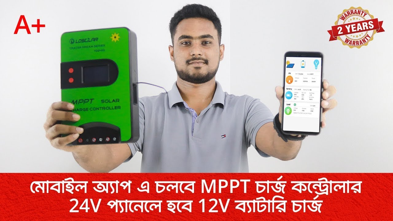 LD MPPT Solar charge controller 40 Amps | High Efficient 12v/24v - YouTube