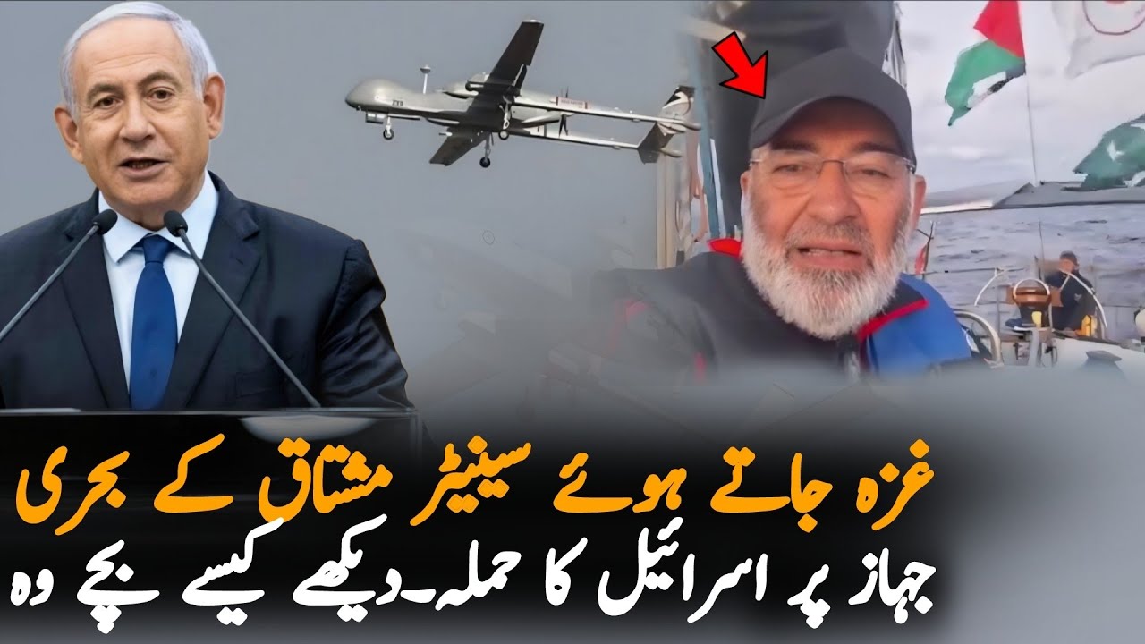 Senator Mushtaq Ahmad Gaza Visit | Why Israel Stopped Pakistani ...