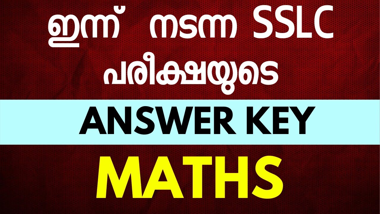 sslc maths exam 2021 | ms solutions | SSLC | Answer key | PART 1 - YouTube