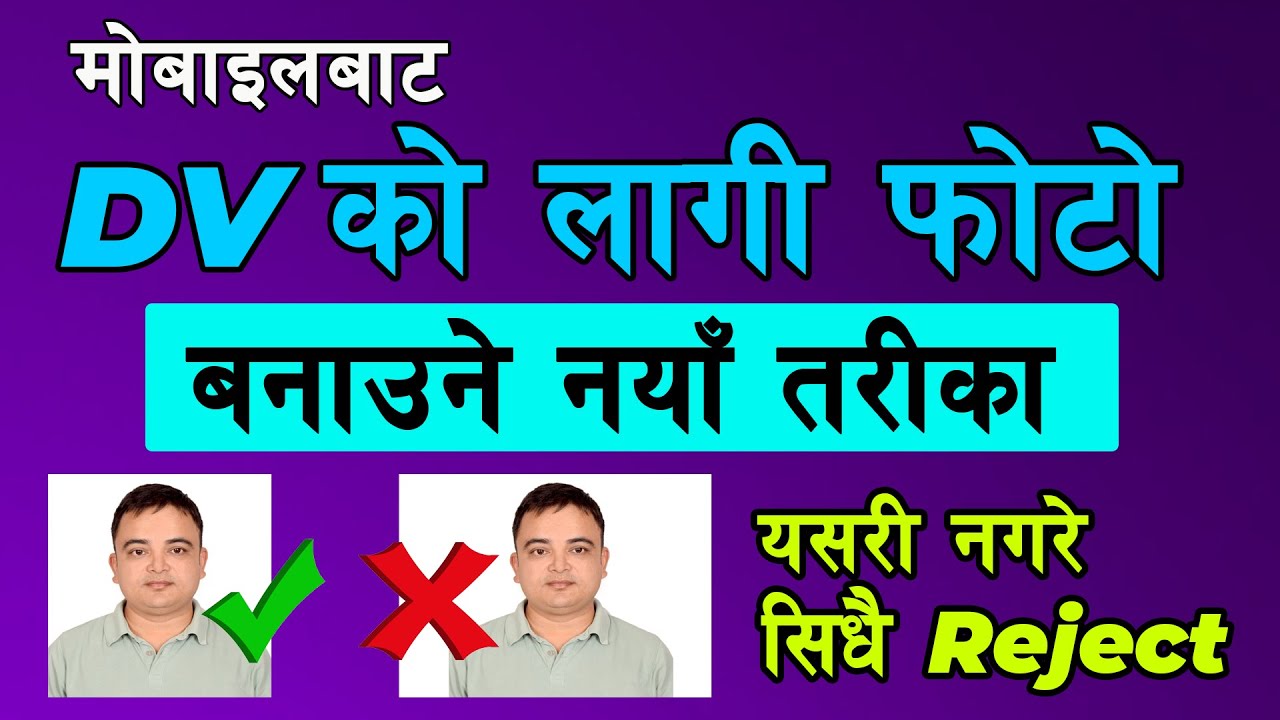 How to edit photo for DV 2026 on Mobile | How to make dv lottery photo ...