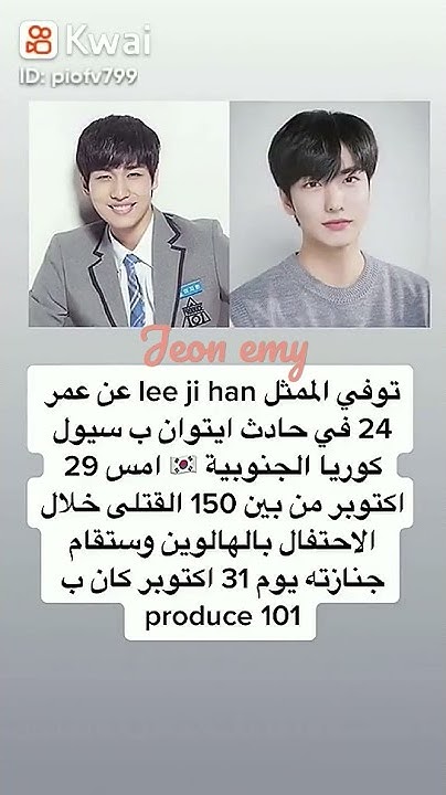 وفاة الممثل لي جي هان #akk #explore #hly2 #short #shorts #srt - YouTube