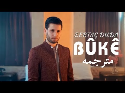 Sertaç Dılda - Bûkê - اغنيه كرديه مترجمه ريمكس بوكي Remix
