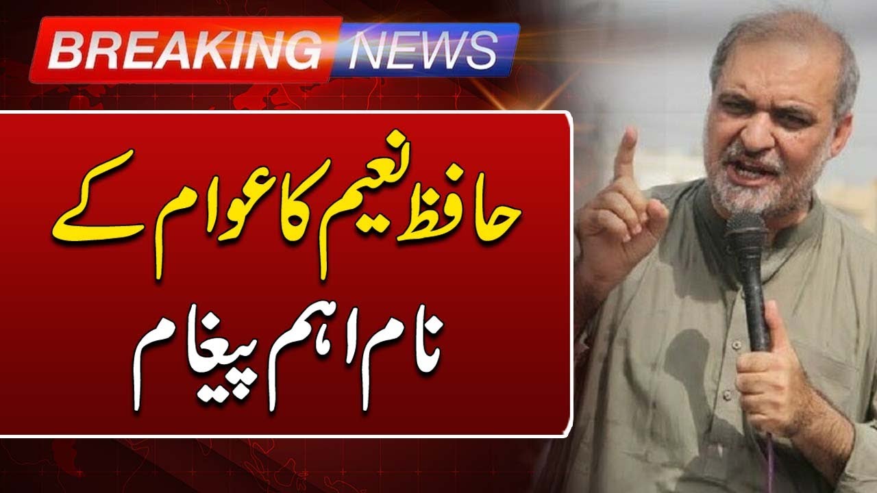 Breaking News | Hafiz Naeem’s Crucial Message to the Public | Such News ...