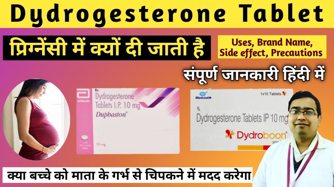 Duphaston tablet uses in pregnancy | Duphaston | Duphaston 10 mg get ...