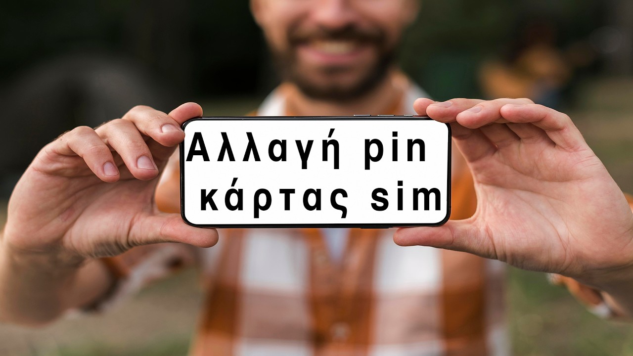 Πως κάνουμε αλλαγή pin κάρτας sim | Πως αλλαζουμε το pin της καρτας sim ...