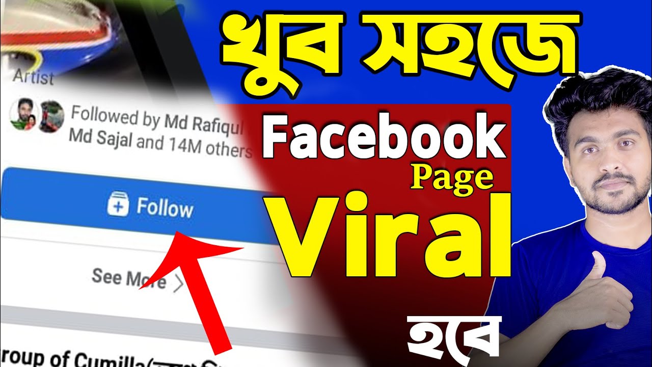 How to make a viral Facebook page । Facebook page viral 2021 bangla ...
