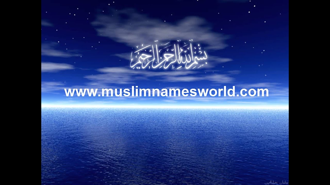Hannah: Muslim Baby Names - Muslim Girls Names - Islamic Names - YouTube