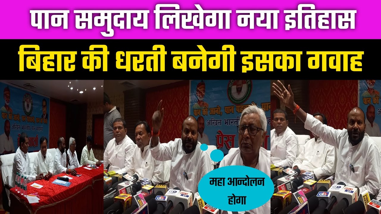 कांग्रेस नेता I P Gupta ने किया एलान l 4 June को होगा महाजुटान l Bihar ...