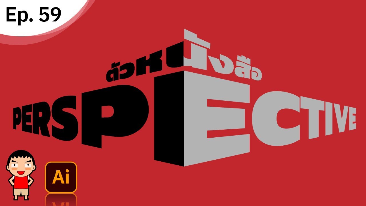 How To Make Perspective Text In Adobe Illustrator how-to-make-perspective-text-in-adobe-illustrator