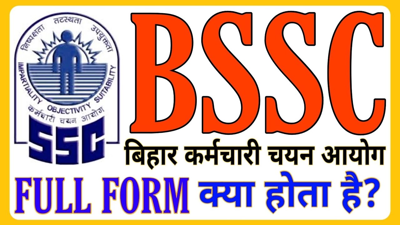 BSSC Ka Full Form | BSSC Kya Hai | BSSC का मतलब क्या होता है? Full Form ...