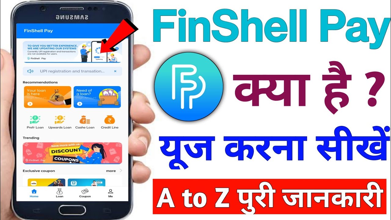 FinShell Pay Kya Hain !! What is the FinShell Pay !! FinShell Pay Use ...