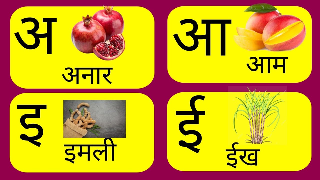 123 number, learn to count, 1 to 100 count, Hindi varnamala, one two ...
