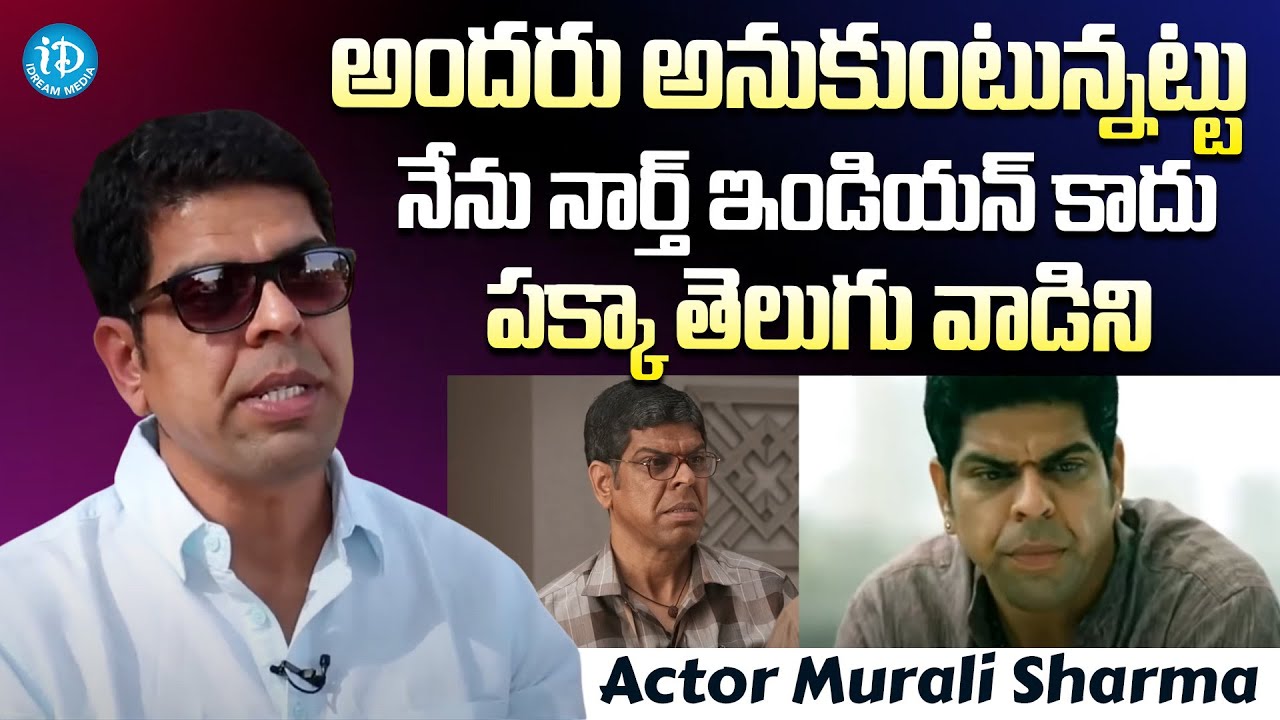 Actor Murali Sharma About His Native Place || Murali Sharma Latest ...