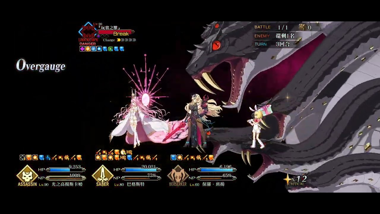 Advent Beast IV 巴格斯特 5T - YouTube