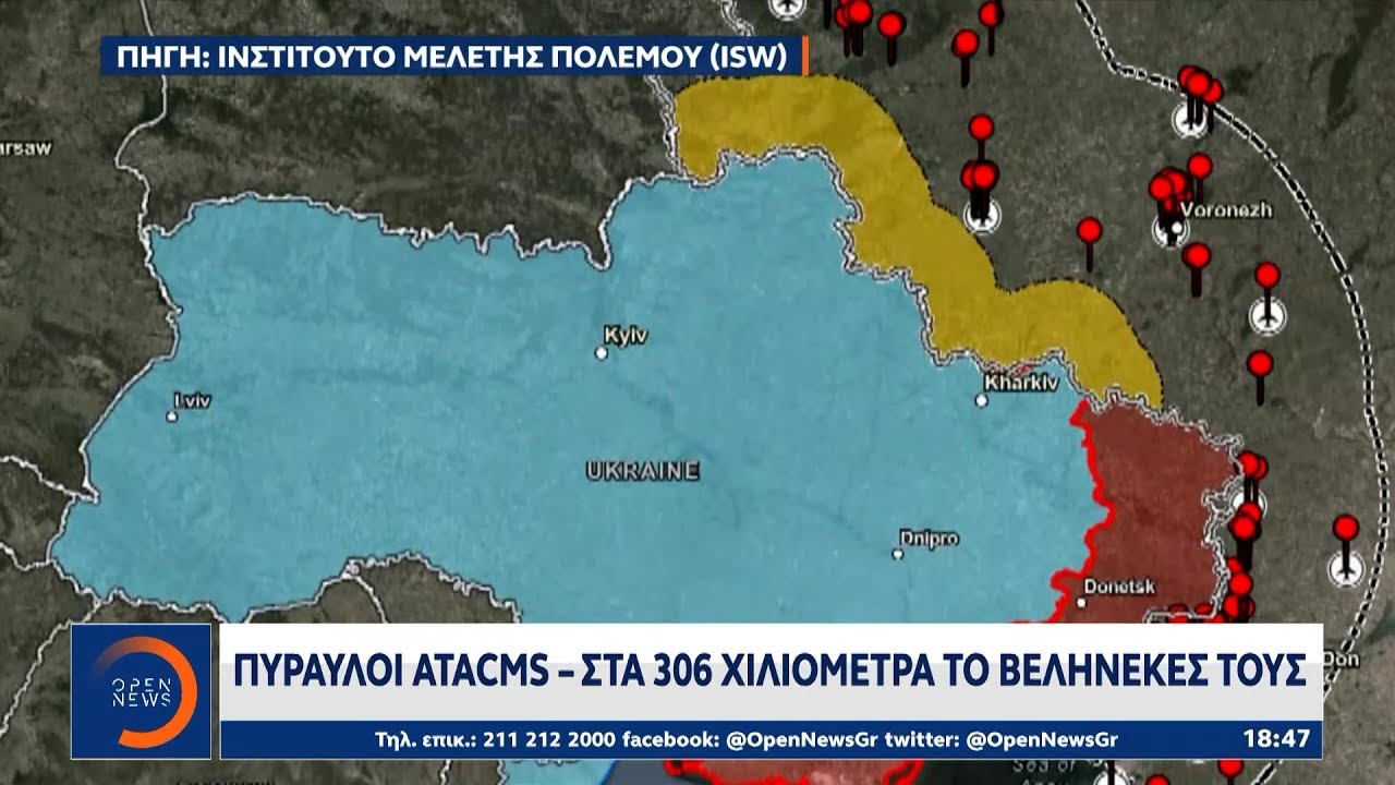 «Πράσινο φως» από Μπάιντεν στην Ουκρανία για χρήση πυραύλων κατά της ...
