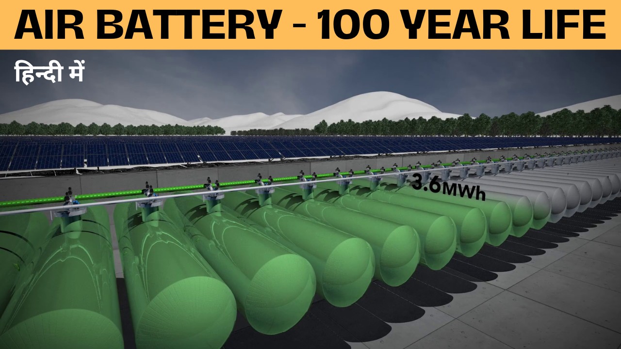 Air Battery Technology || How Air Battery Stores Huge Amount Of ...