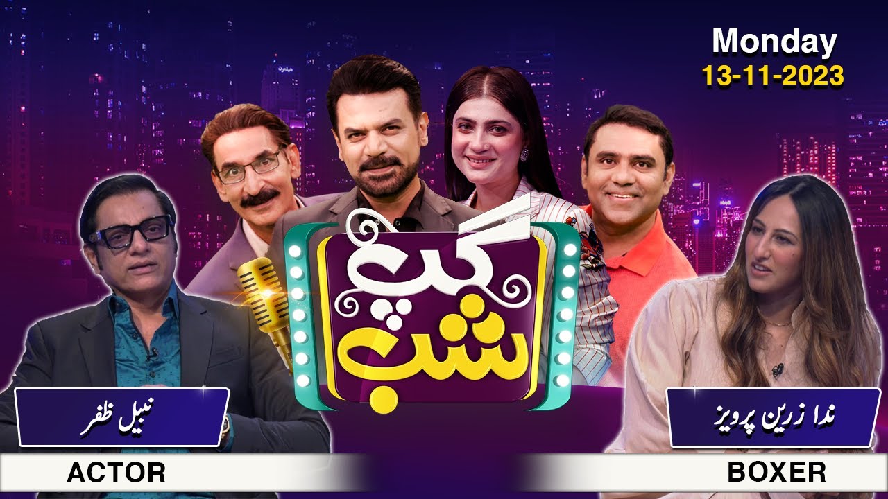 Gup Shab | Vasay Ch | Iftikhar Thakur | Qaiser Piya | Nada Zareen ...