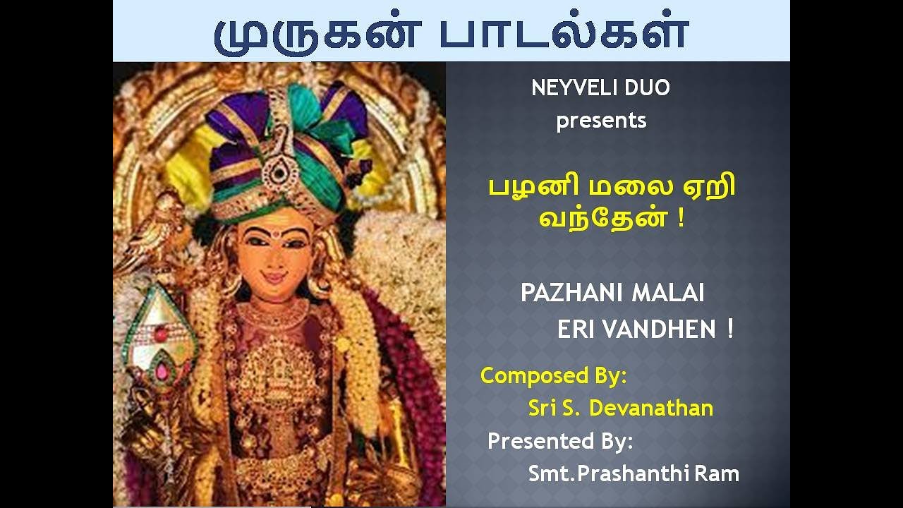 Pazhani Malai Eri Vandhen | Songs on Muruga - YouTube