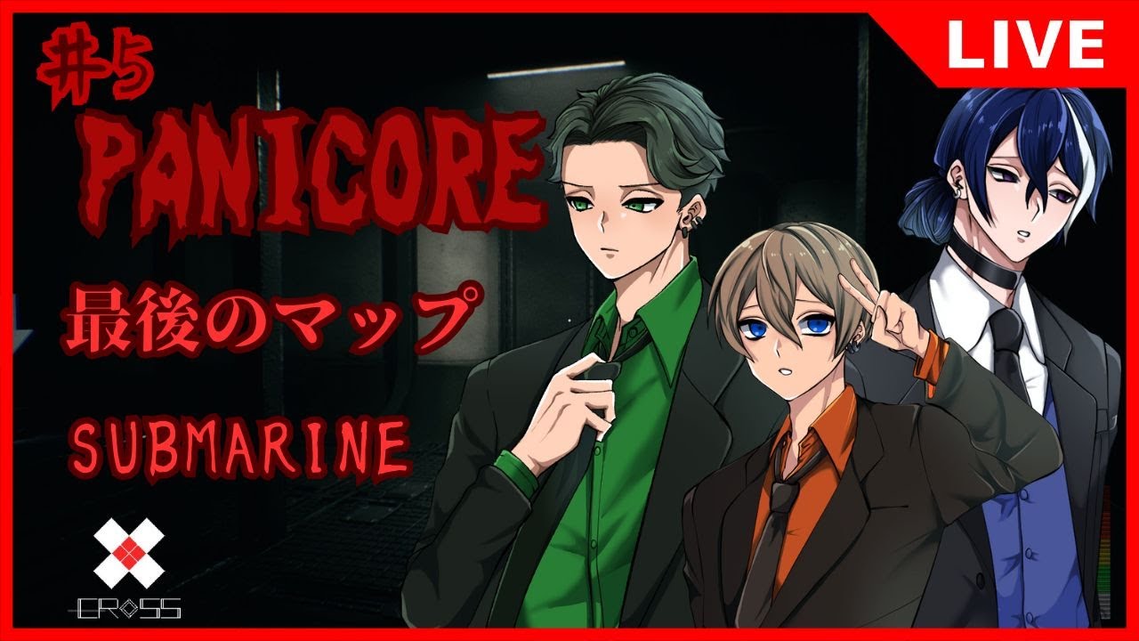 【PANICORE】#5 これが最終ステージ！？【Cross】 - YouTube
