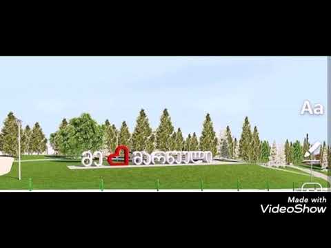 Men gurcustan balasyam