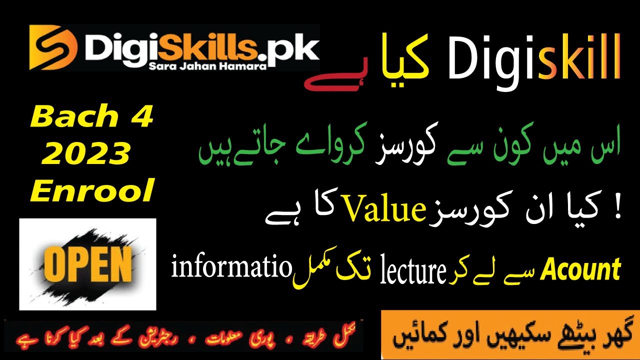 How to enroll in Digiskill Batch 2024/ How to Sign Up In Digiskill /How to use LMS/#digiskills ...