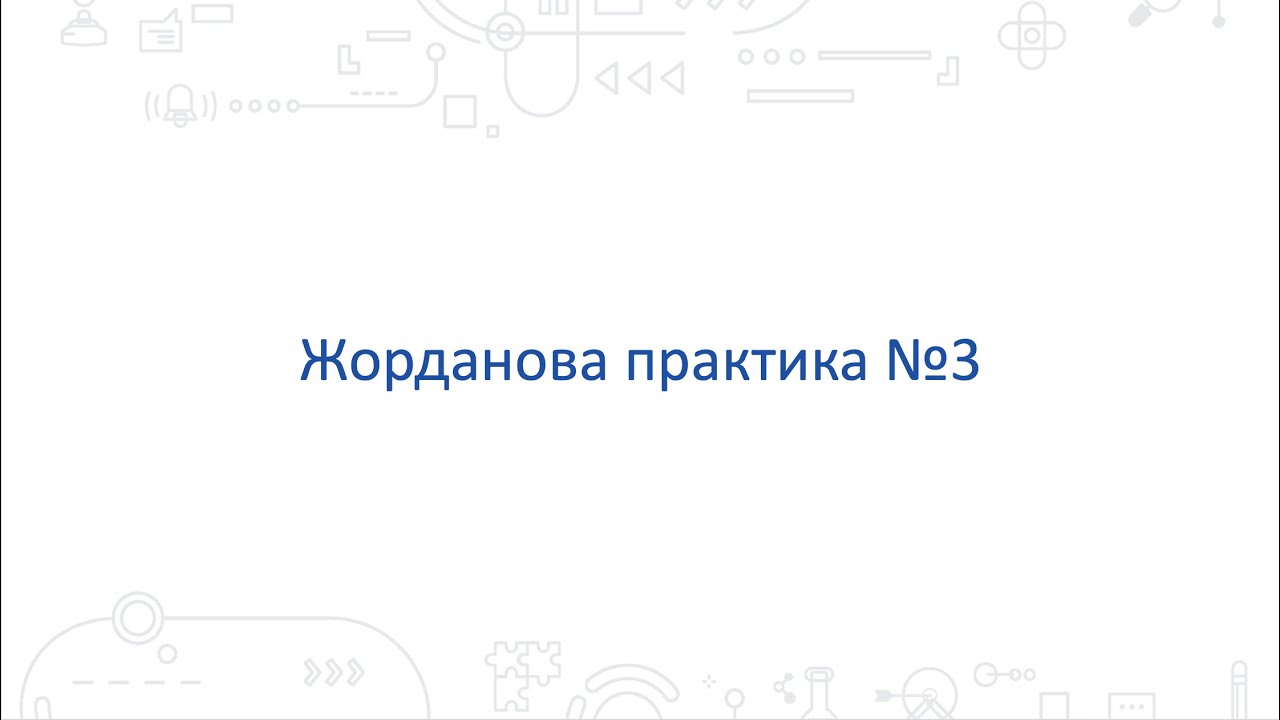 ПЛА Практическое занятие 3 Youtube