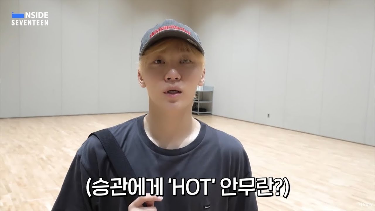 [inside svt] seungkwan focus : seventeen “hot” behind the scene dance ...