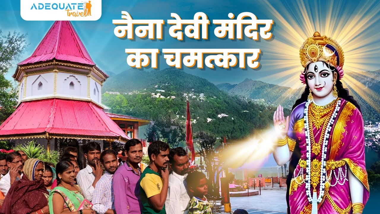 Naina Devi Temple| Boating in Naini Lake| Nainital Tour - YouTube