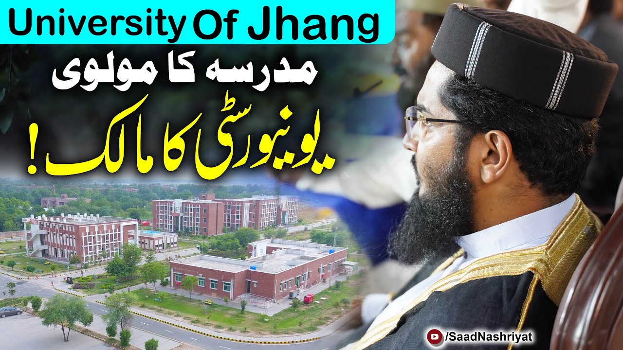 University Of Jhang | Molana Muhammad Muavia MPA | یونیورسٹی کا مالک ...