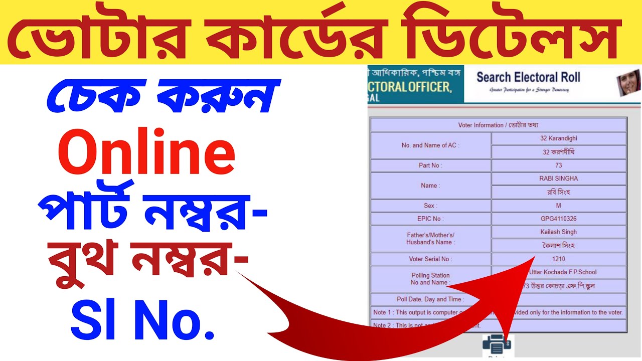 How to search serial no and part number in voters list | Find Part ...