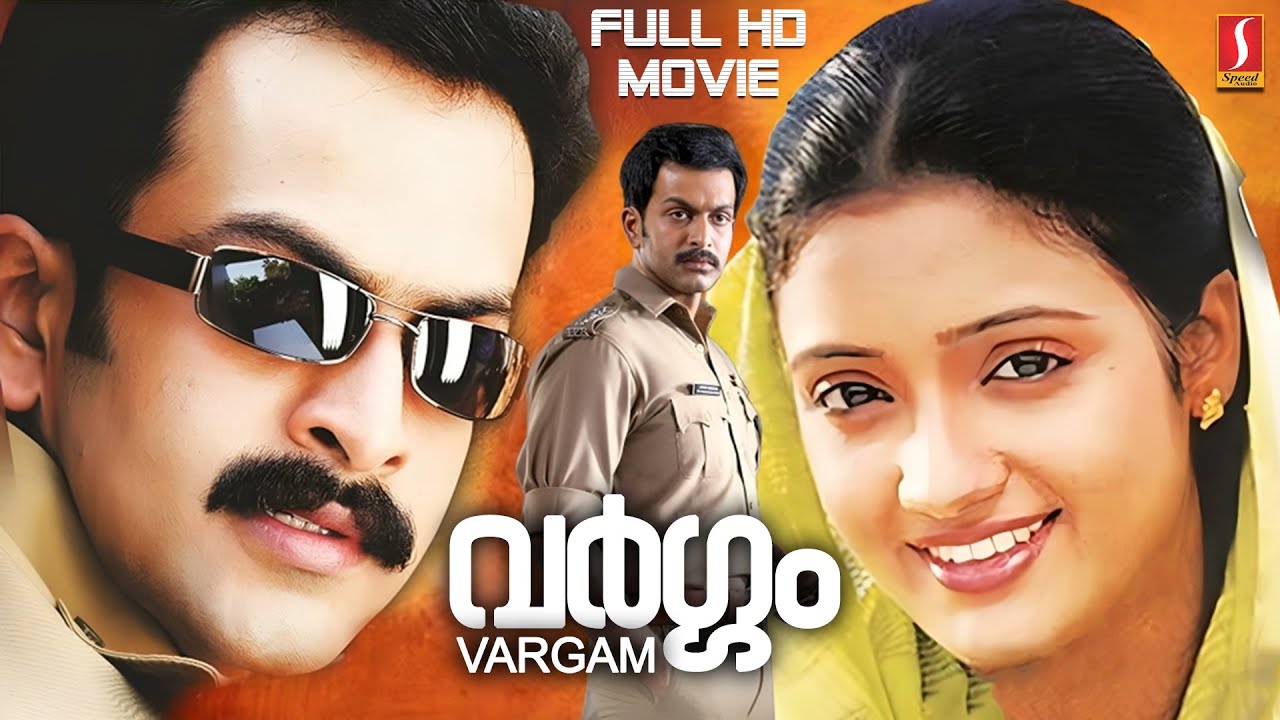 Vargam | Malayalam Super Hit Action Thriller Full Movie | Prithviraj ...