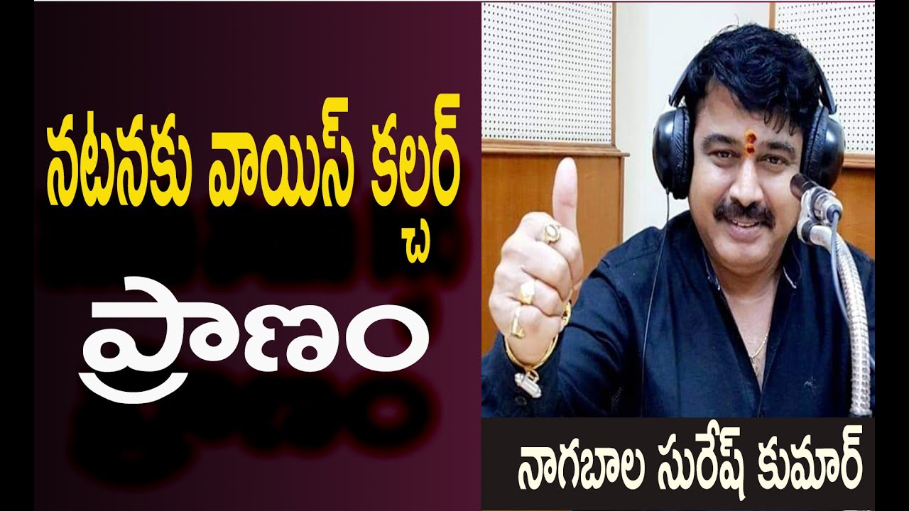 Acting Classes by Nagabala Suresh Kumar "VOICE CULTURE" is Most ...